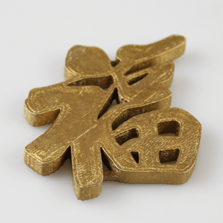 3D Printable Fu Lantern Pendant by Jennifer Yu