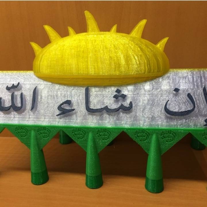 3D Printable Inshallah by Star Labs 3D, LLC