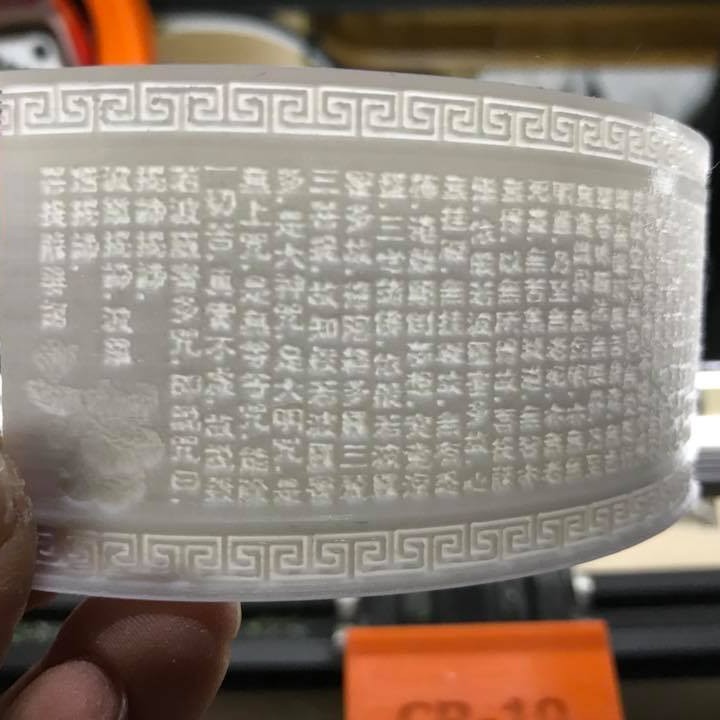 3D Printable Heart Sutra In Lithophane (般若波羅蜜多心經) by Claven Moo